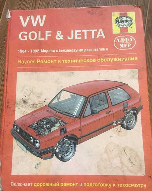 Ремонт VW Golf Jetta