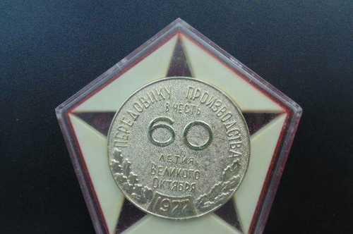 Настольная медаль Пермский маш. завод им