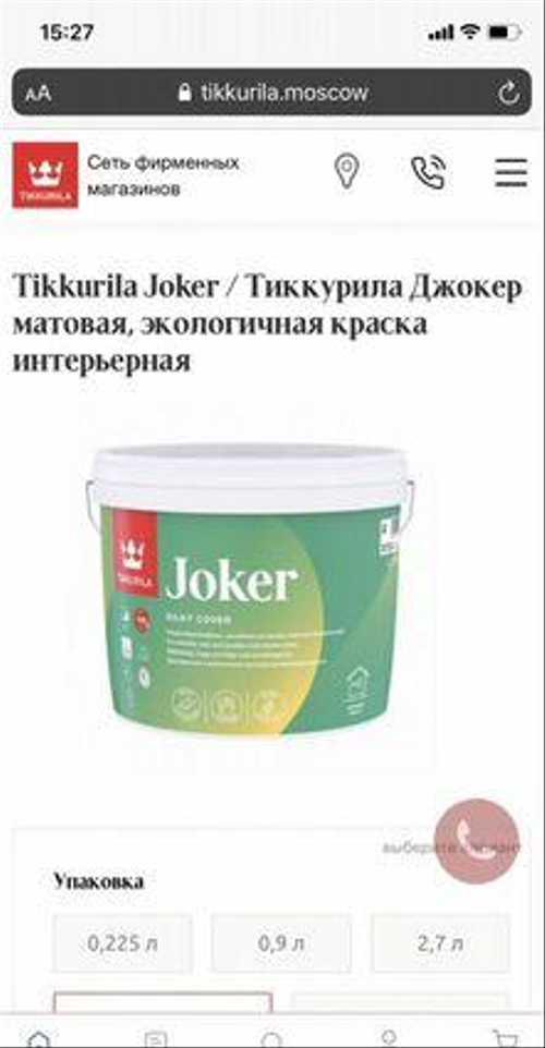 Краска для стен tikkurila joker x447