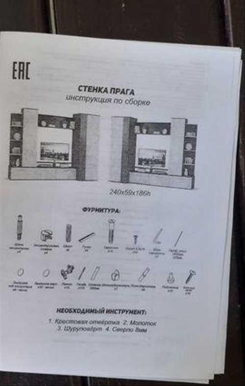 Стенка Прага