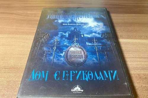 DVD рабочий. Haunted Mansion Дом с приколами