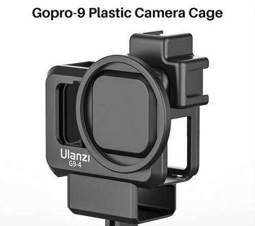 Рамка защитная Ulanzi G9-4 для GoPro 10 9 новая