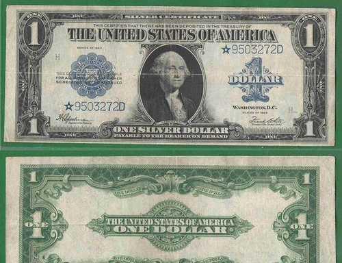 1 доллар 1923. Серия замещения Редкий