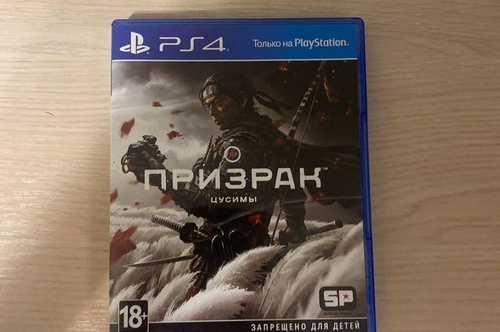 Призрак цусимы ps4 сколько часов геймплея