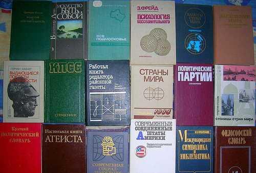 Книги по философии, социологии, политологии, истор