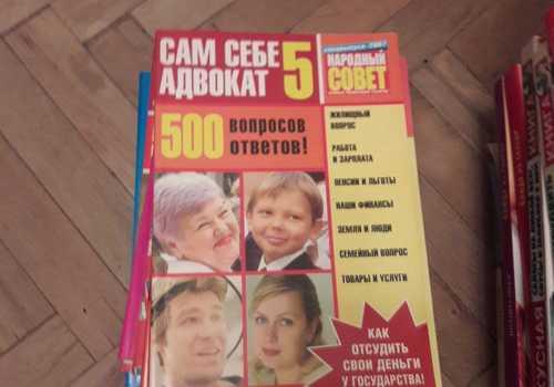 Книга сам себе адвокат