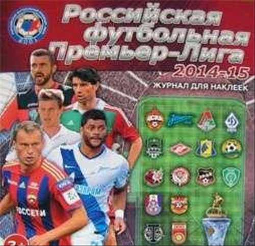 Panini Российская Футбольная Премьер-Лига 2014-15