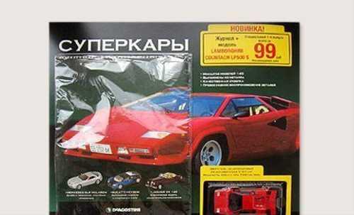 Журнал Суперкары 1 выпуск Ламборгини Countach