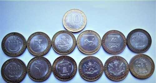 Юбилейные десятирублевые монеты