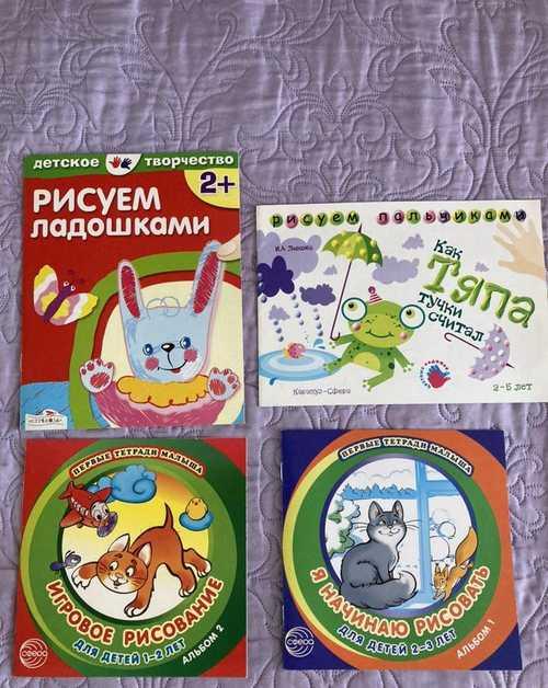 Раскраски 1-3 лет