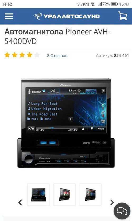 Pioneer AVH-5400DVD