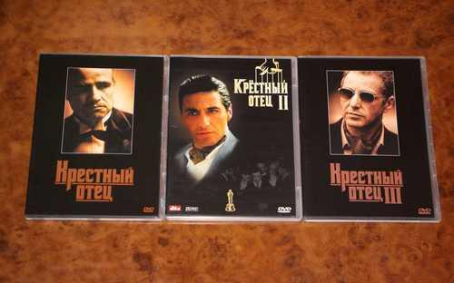 Крестный отец 1-3 коллекция фильмов на 3-х DVD