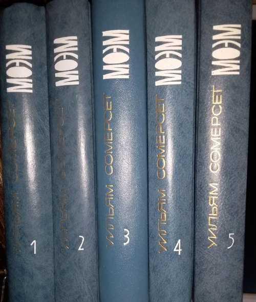 Литература 1991. Моэм собрание сочинений в 5 томах. Моэм в пяти томах. Моэм собрание сочинений художественная литература 1991. Моэм собрание в 5 томах том 3 содержание.