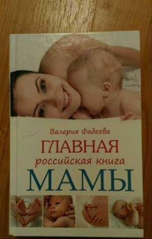 Рождение мамы книга. Книга мамы маска. Мать и сын книга. Книга о маме Ленина. Книга про маму своими руками.