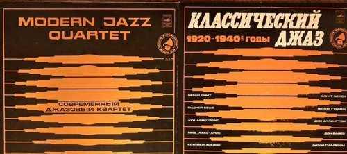 Классический Джаз, Джазовый Квартет 2 Lp