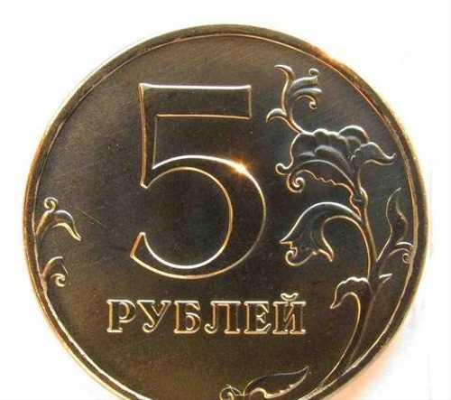 5 р 2009. 5 Р 2013. 5 Р 2017 год. 5р 2011г ММД все разновидности.