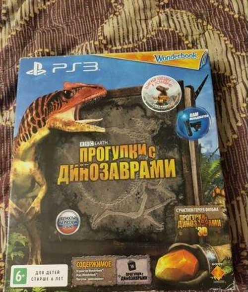 Wonderbook + игра "прогулки с динозаврами" PS3