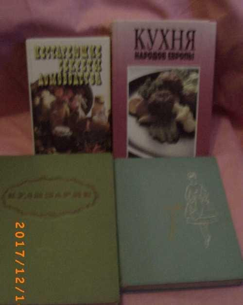 N5"Кулинария"Гтиздат1960 г. + ещё3. Раритет