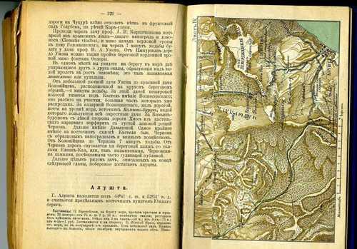 Крым путеводитель, Безчинский, 1905 г, оригинал
