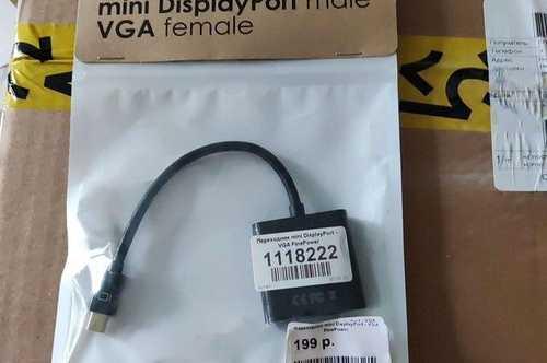 Переходник mini DisplayPort - VGA