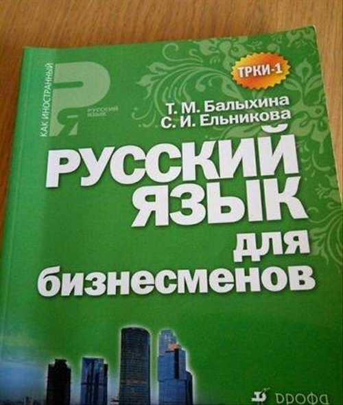 Русский язык, красиво излагать свои мысли