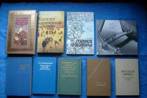 Книги, альбомы, культура, искусство, философия