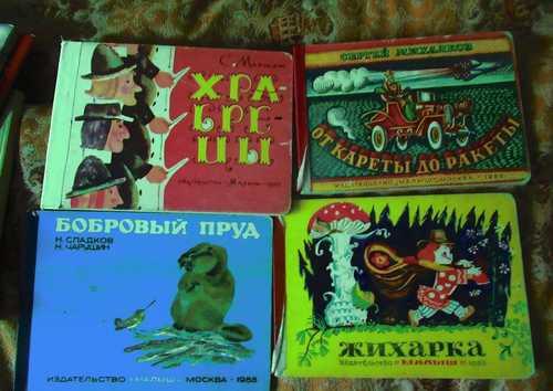 Детские книги СССР в картоне