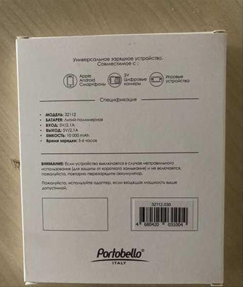 Powerbank Portobello 10000mAh
