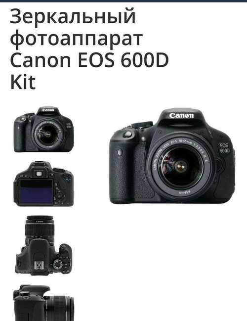 Canon EOS 600D body black Новая Цифровая камера