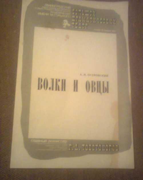 Билеты в Лениградский бдт 1988 год