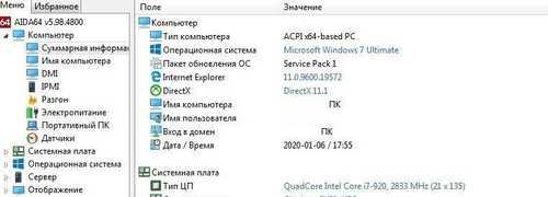 Процессор Core i7 920 сокет LGA 1366