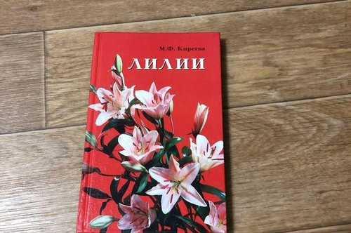 Книги по флористике