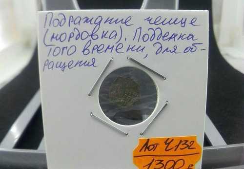 Подражание чешуе (мордовка) подделка того времени