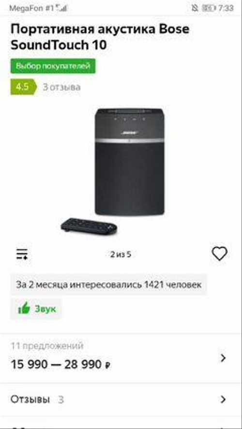 Bose bt sound touch 10 speaker blk