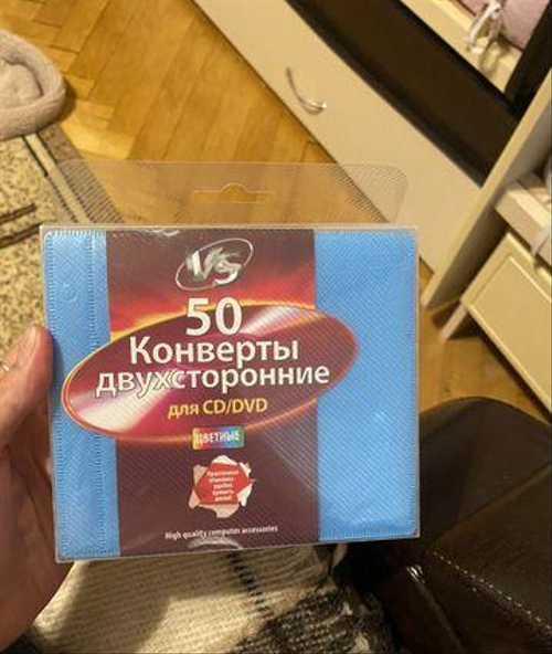 Конверты двухсторонние для cd/dvd