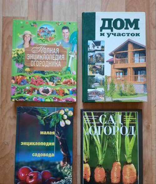 Дачные книги пакетом