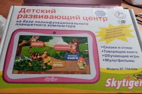 Детский планшет SkyTiger ST-704Kids(7 дюймов)