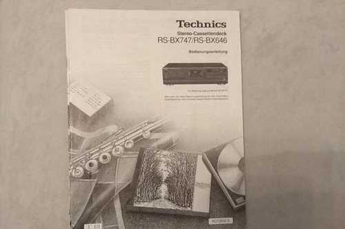 Комплект документов Technics RS-BX747/646