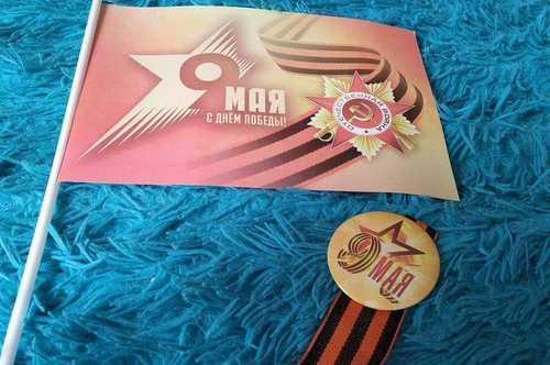 Набор к 9 мая
