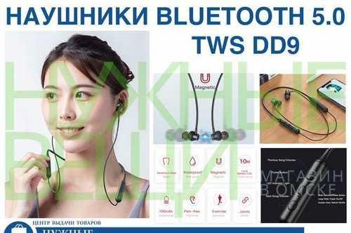 Наушники стерео Bluetooth 5.0 DD9