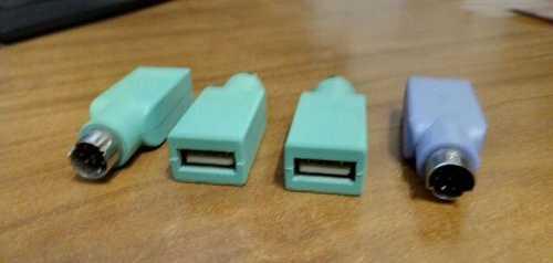 4 переходника PS/2 - USB | Festima.Ru - Мониторинг объявлений