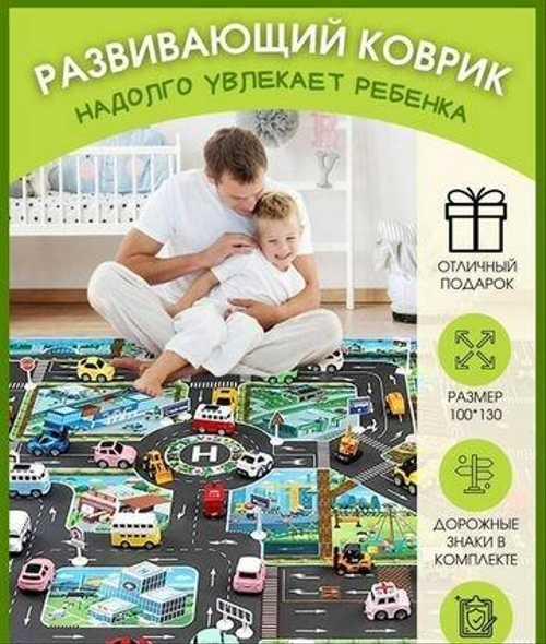 Детский развивающий игровой коврик складной100*130