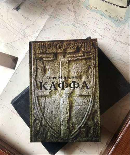 Книга Каффа