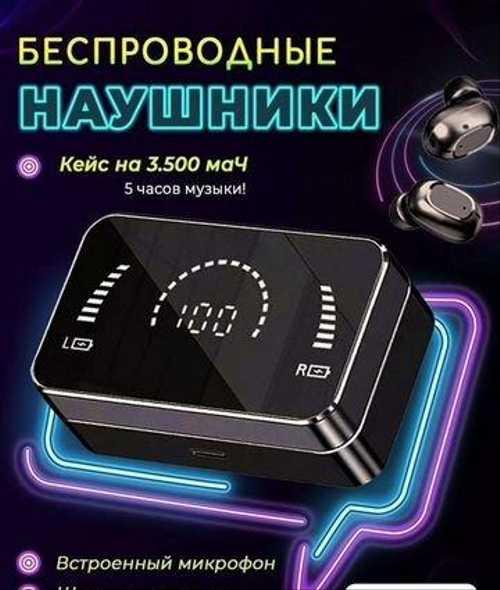 Беспроводные наушники-повер банк