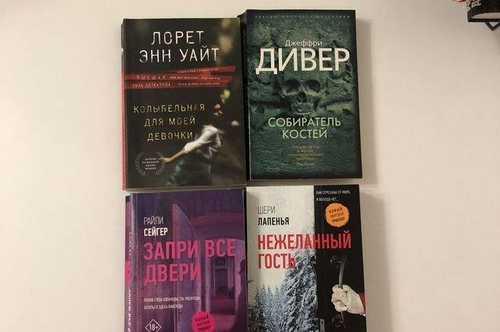 Книги детективы