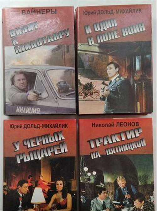 Книги "Советский детектив"