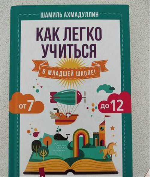 Продам популярную книгу