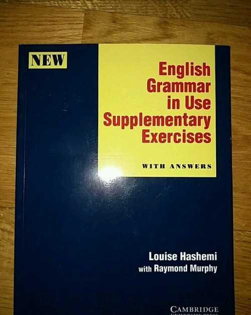 Supplementary exercises. English Grammar in use supplementary exercises. Книга по английскому Morphy. Louise Hashemi, Raymond Murphy English Grammar in use, supplementary. Supplementary exercises Murphy.