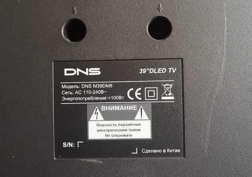 Телевизор DNS M39DM8