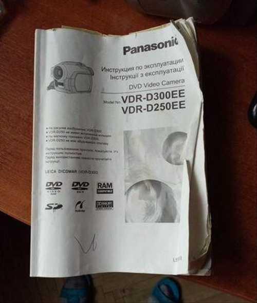 DVD Видеокамера Panasonic